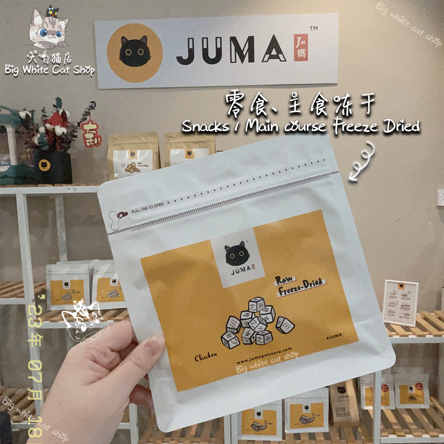 【READYSTOCKS】Juma Freeze Dried Pet Snacks/Main Course Treats Cats Dogs ...