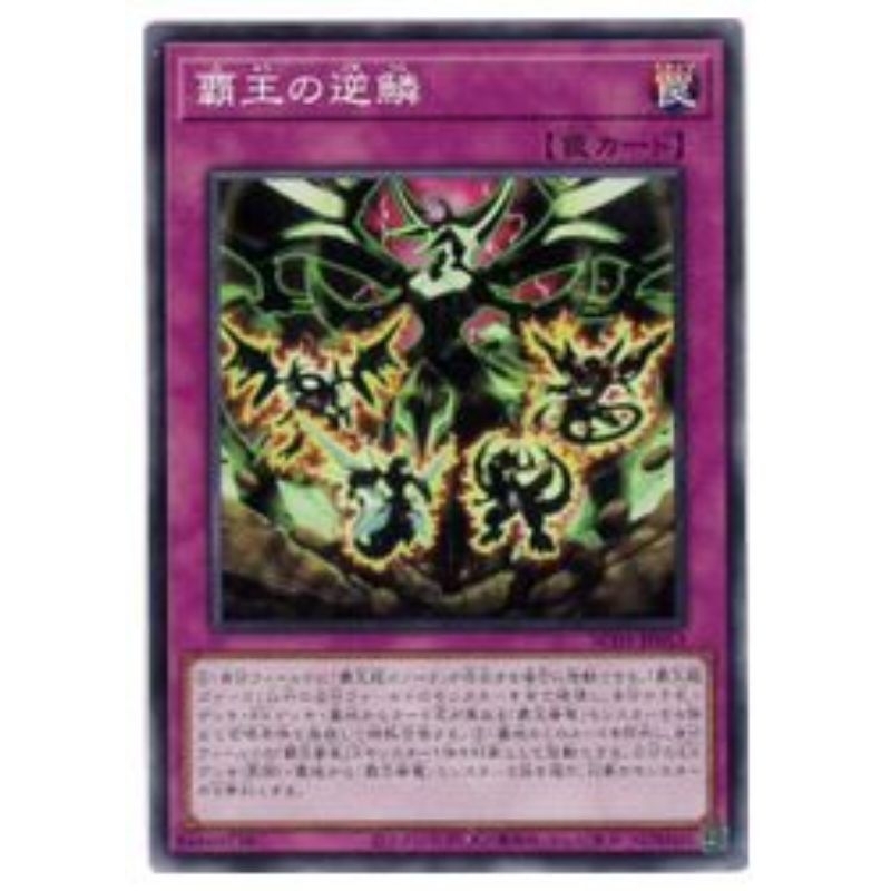 Yugioh Card 游戏王 Supreme Rage AC03-JP052 | Shopee Malaysia