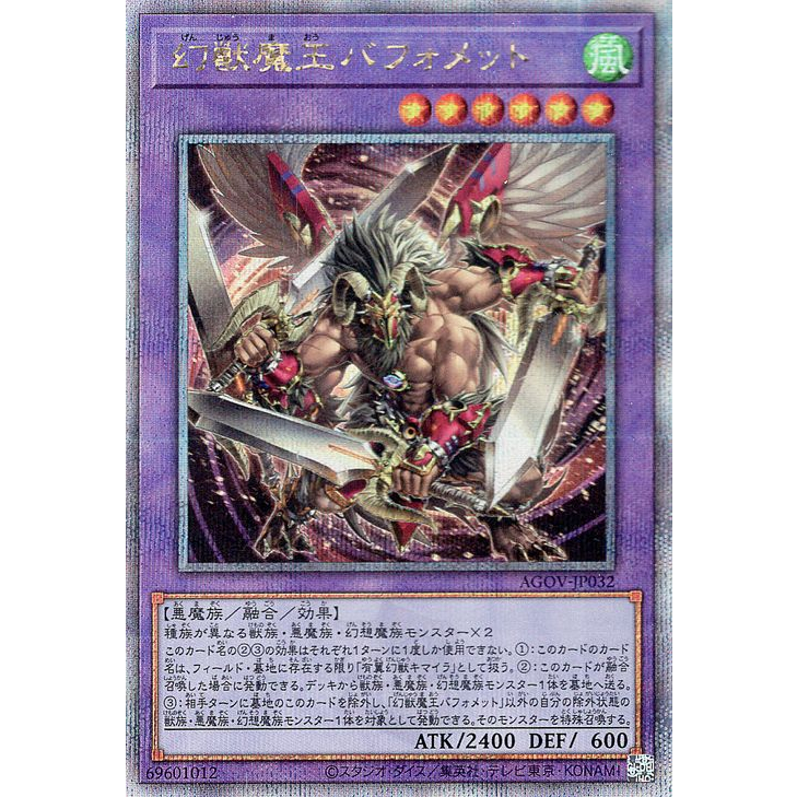 Yu-Gi-Oh Japanese AGOV-JP032 Berfomet the Phantom Beast Dark Ruler | Shopee Malaysia