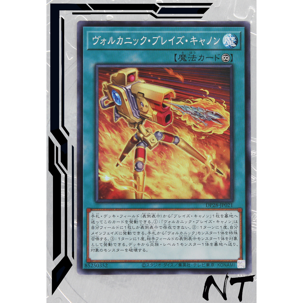 DP28 | YUGIOH OCG | DP28-JP021 (SR) | Duelists of Explosion | Volcanic Blaze Accelerator | 火山烈焰 ...