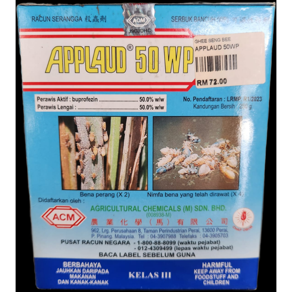 ACM - APPLAUD 50WP 250g - RACUN SERANGGA, BENA PERANG | Shopee Malaysia
