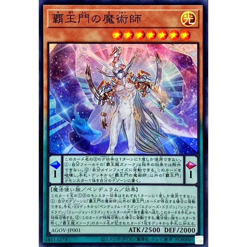 YUGIOH AGOV-JP001 Supreme King Gate Magician (SR/SCR) | Shopee Malaysia