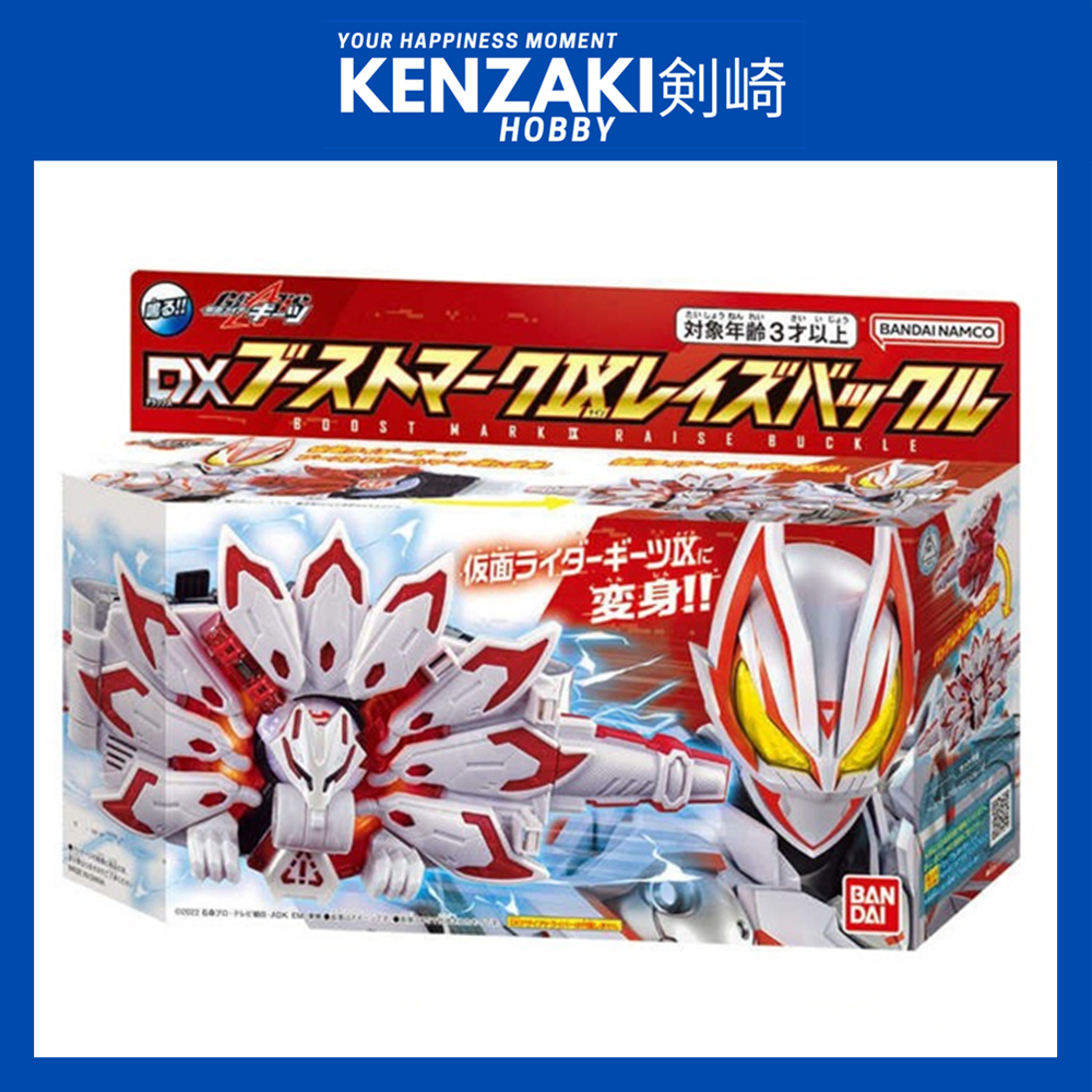 BANDAI DX KAMEN RIDER GEATS BELT DRIVER Boost Mark IX MK9 MK 9 | Shopee ...