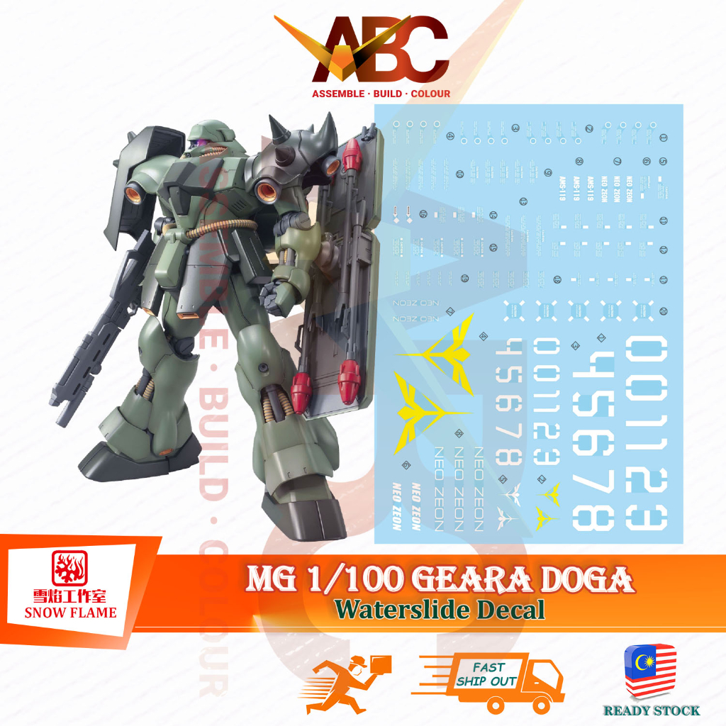 (Snow Flame) Waterslide Decal - MG 1/100 Geara Doga (Fluo) AMS-119 ...