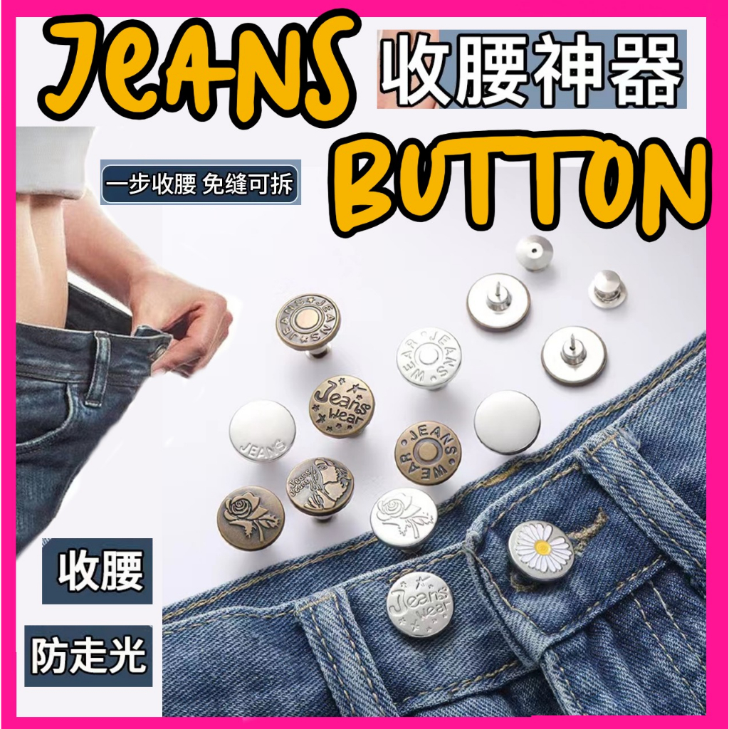 Adjustable Button for pants Adjuster Button Jeans Butang Seluar Jeans ...