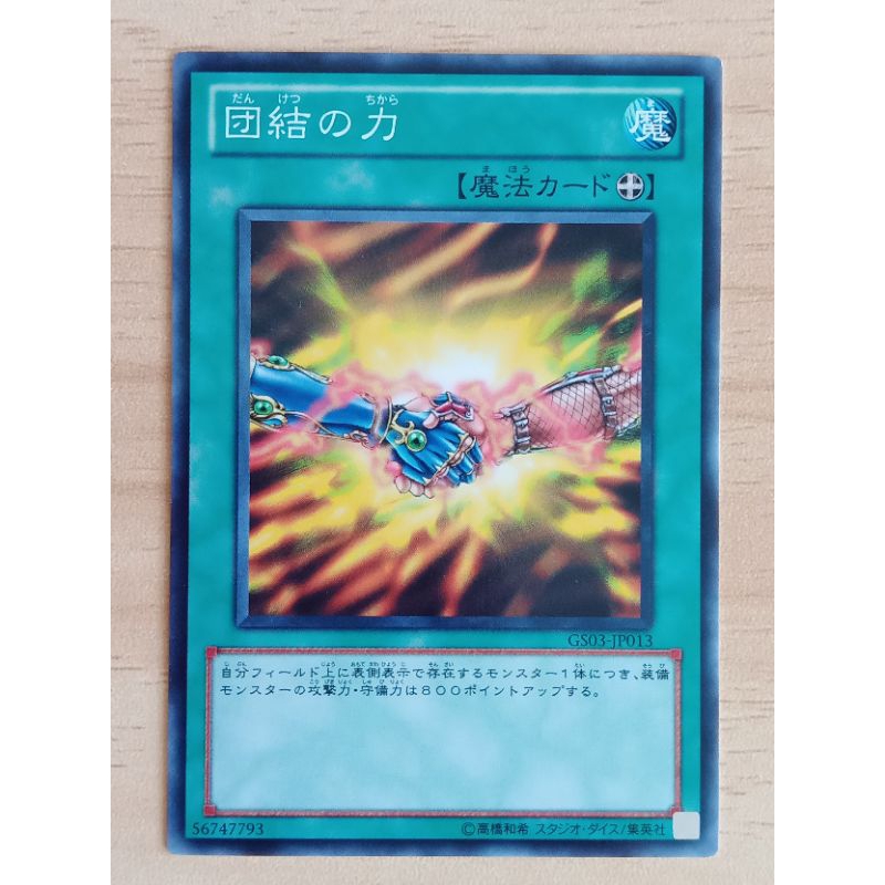 Yugioh Japanese GS03-JP013 United We Stand 92% | Shopee Malaysia