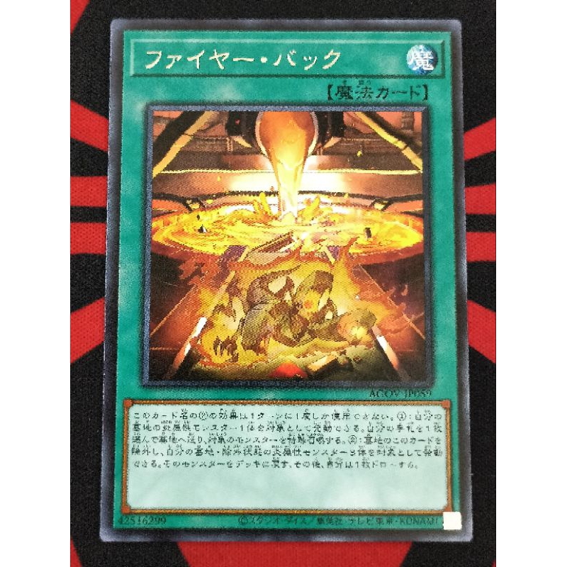 YUGIOH KONAMI AGOV-JP059 Fire Recovery (Rare) | Shopee Malaysia