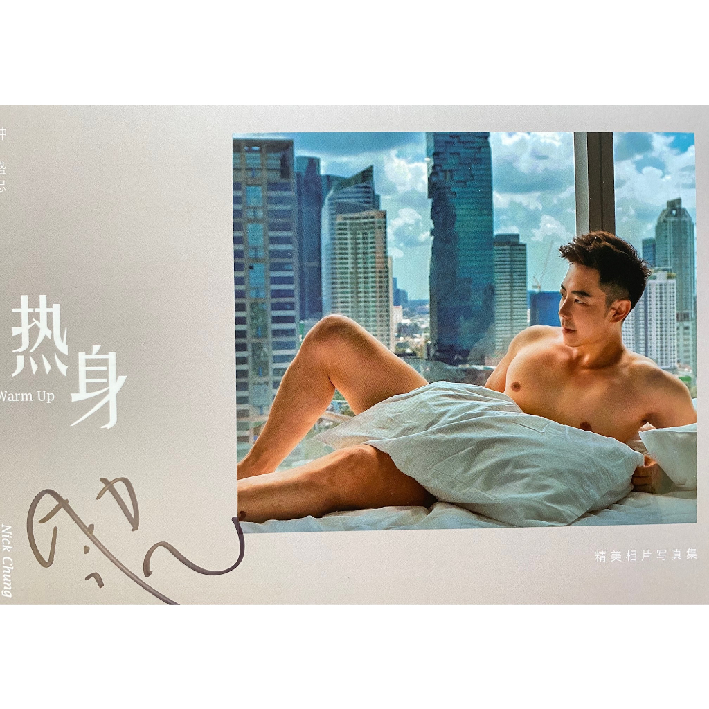 NICK CHUNG钟盛忠 明星摄影《热身》 | Shopee Malaysia
