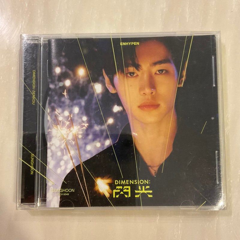 Enhypen - Dimension: Senkou (Sunghoon) Unsealed Album | Shopee Malaysia