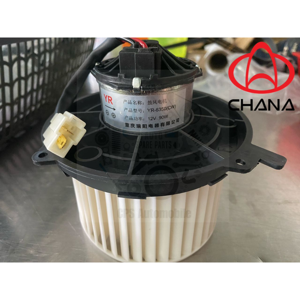 [READY STOCK] CHANA Era Pick Up Star 1 Blower Motor | Shopee Malaysia