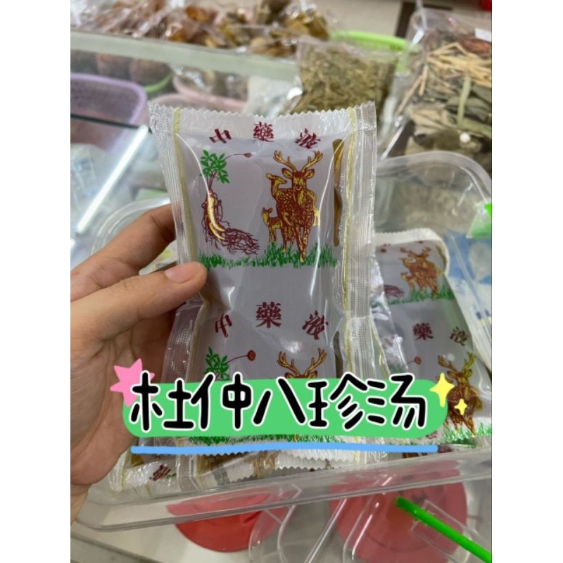 Du zhong Ba Zhen Instant Soup Ready to eat 150ml vegetarians suitable ...