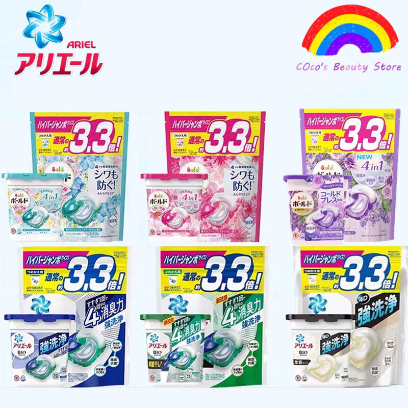 P&G Japan ARIEL 4D Detergent Laundry Balls 11/12/36/39/76 Capsules 日本P&G ARIEL 4D炭酸机能抗菌洗衣胶球 ...