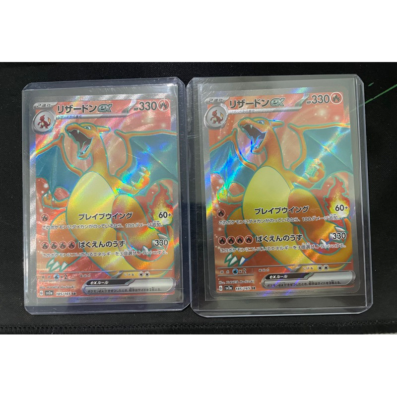 Pokemon Trading Card Game SV2a 🇯🇵 185/165 Charizard ex SR | Shopee Malaysia
