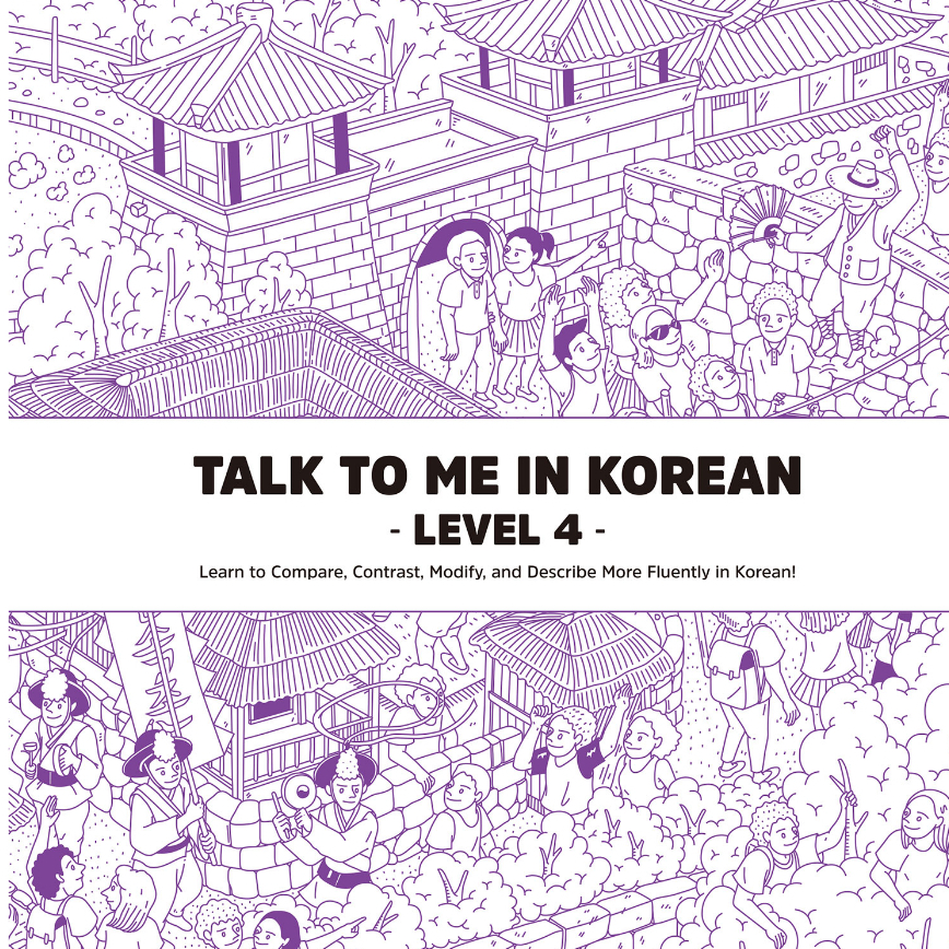 K4 한국어로 말해봐 Talk in Korean Level 4 Package (Textbook + workbook ...