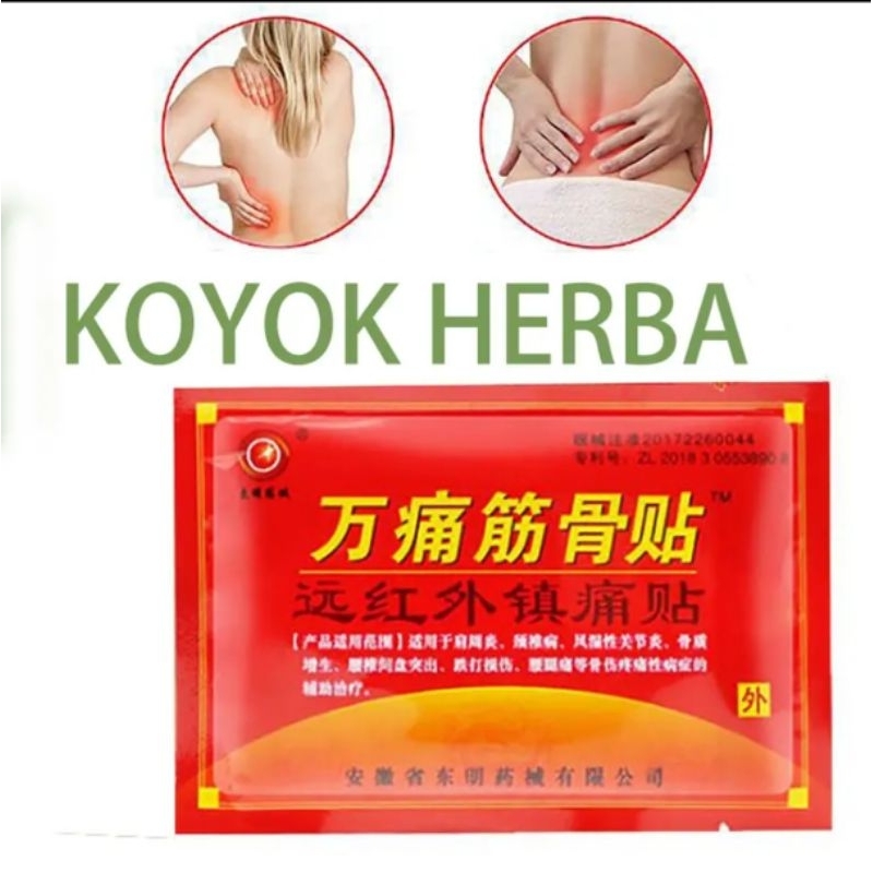 Muscle and Bone Pain Relief Paste Patch lumbar disc protrusion paste ...