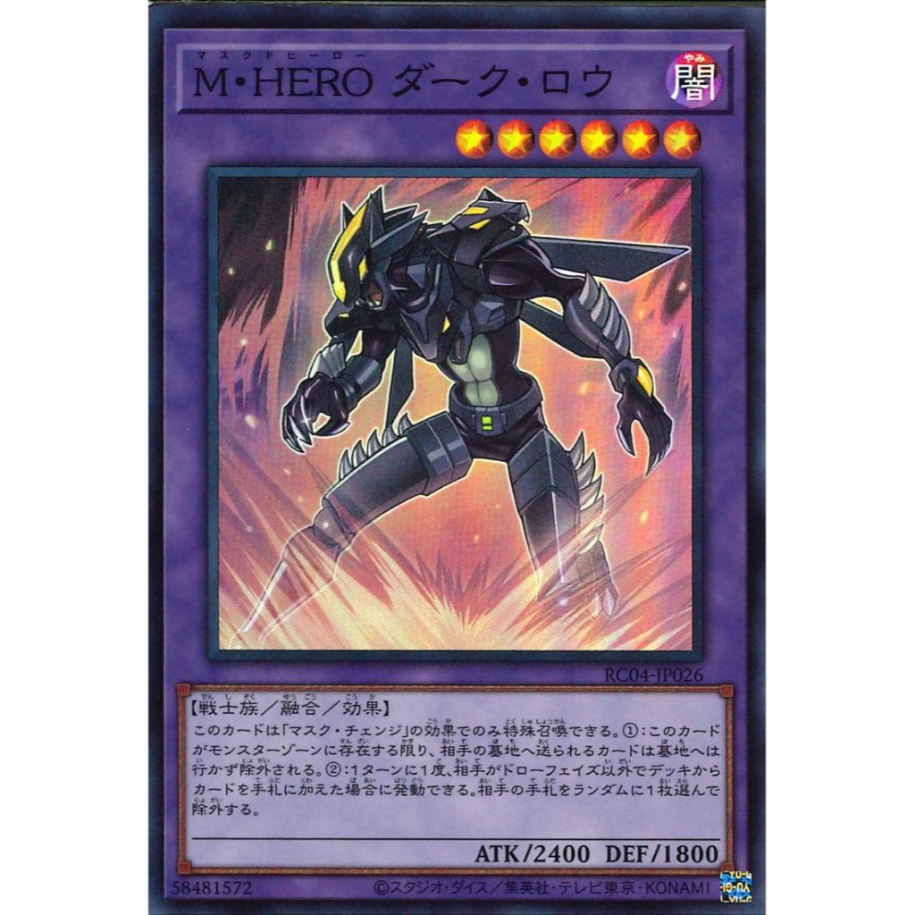 YUGIOH 20AP RC04-JP026 Masked HERO Dark Law M．HERO闇爪 | Shopee Malaysia