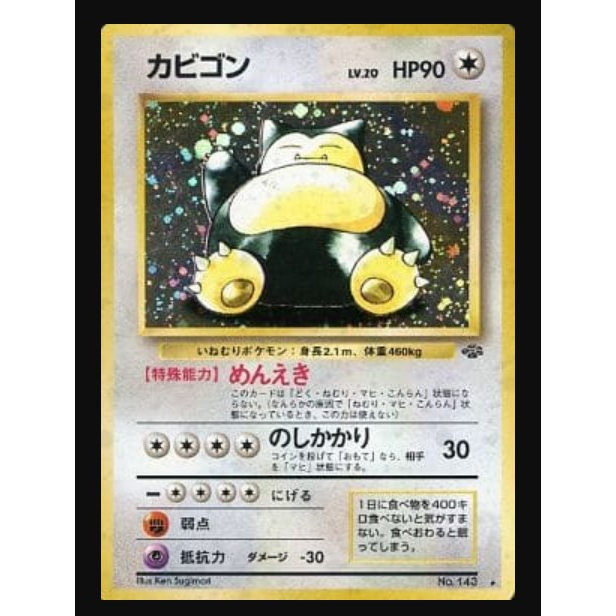 Pokemon Card Snorlax Kabigon First Edition No.143 LV.20 HP90 Pokémon ...