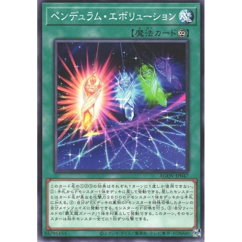 Yugioh Card 游戏王 Pendulum Evolution AGOV-JP047 | Shopee Malaysia