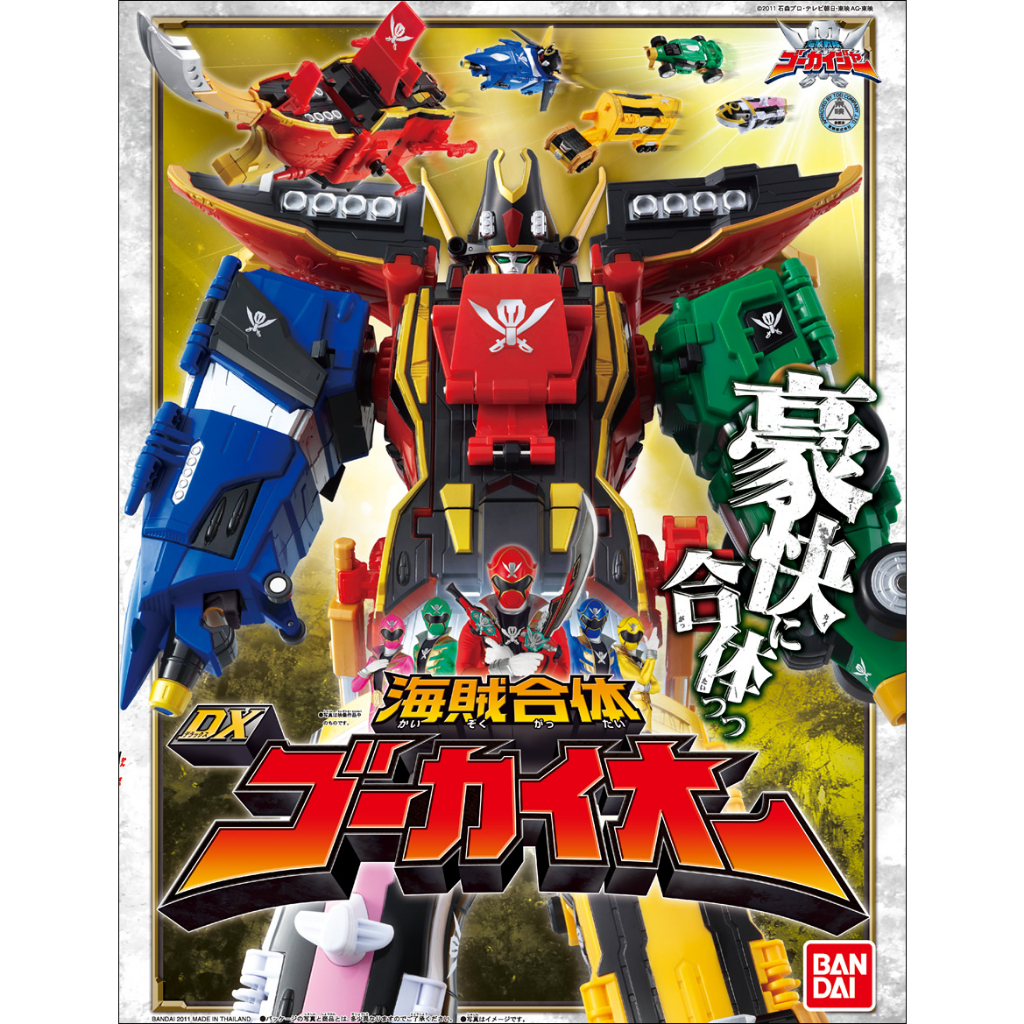 Bandai Kaizoku Sentai Gokaiger Kaizoku Gattai DX Gokaioh Robot Megazord ...