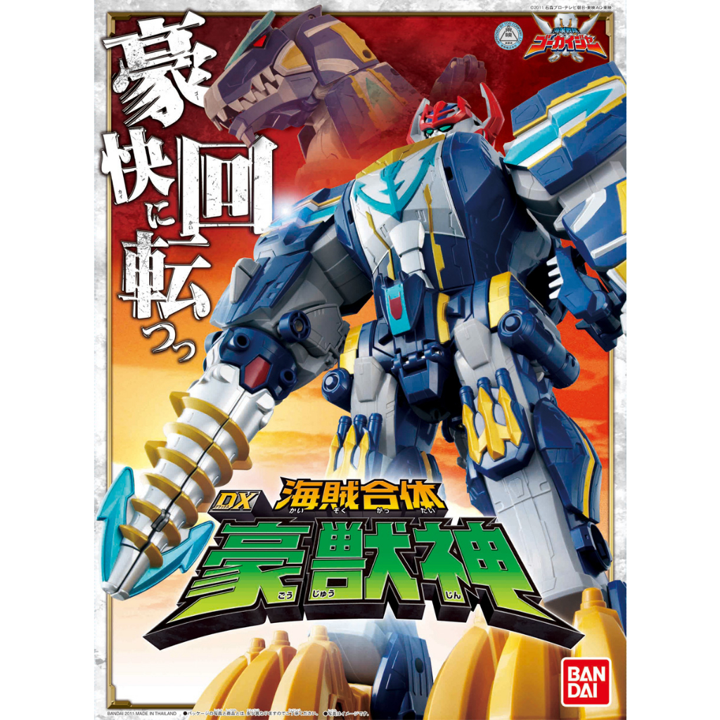 Bandai Kaizoku Sentai Gokaiger Gattai DX Gojushin Robot Megazord ...