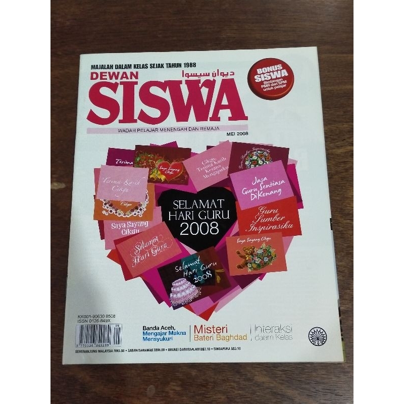 Majalah Lama dewan siswa 2008 | Shopee Malaysia