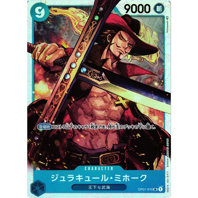 Dracule Mihawk SR Foil OP01-070 ROMANCE DAWN - Japanese One Piece Card ...