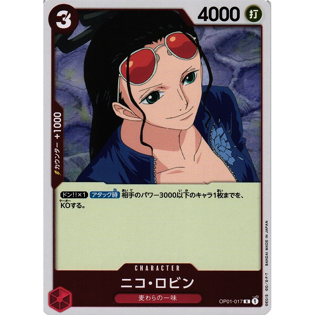 Nico Robin R Foil OP01-017 ROMANCE DAWN - Japanese One Piece Card TCG ...