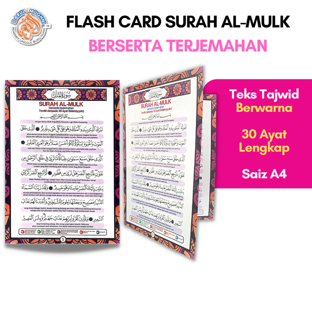Flash Card Surah Al-Mulk Berserta Terjemahan-Flash Card Surah-Buku ...