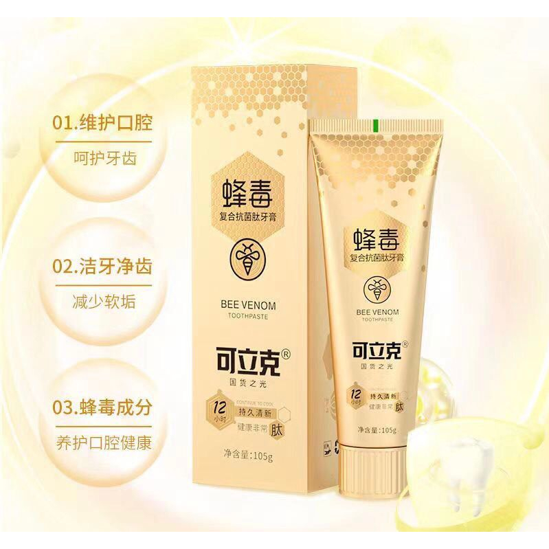 Bee Venom Compound Antibacterial Peptide Toothpaste 蜂毒复合抗菌肽牙膏 | Shopee ...