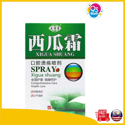 Watermelon frost spray for oral ulcers 西瓜霜 口腔溃疡喷剂 30ml Semburan Mulut ...