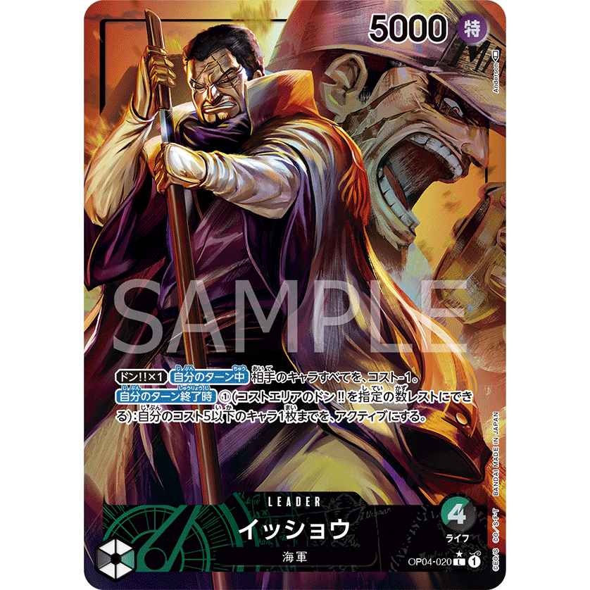 One Piece Card Game OP04 OP04-020 | L | LEADER Issho / Kingdoms of ...