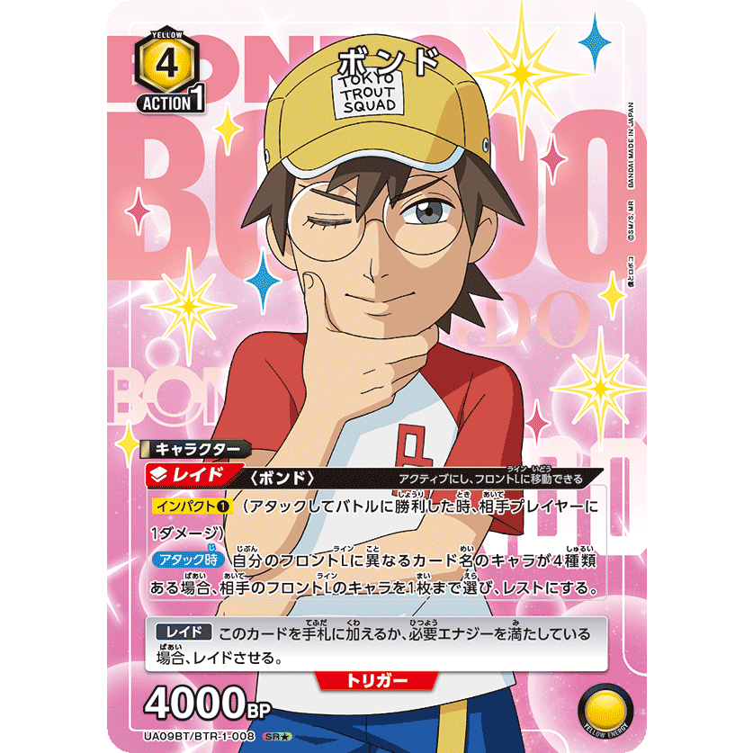 Union Arena - ROBOCCO AA UA09BT/BTR-1-008 (SR*) | Shopee Malaysia