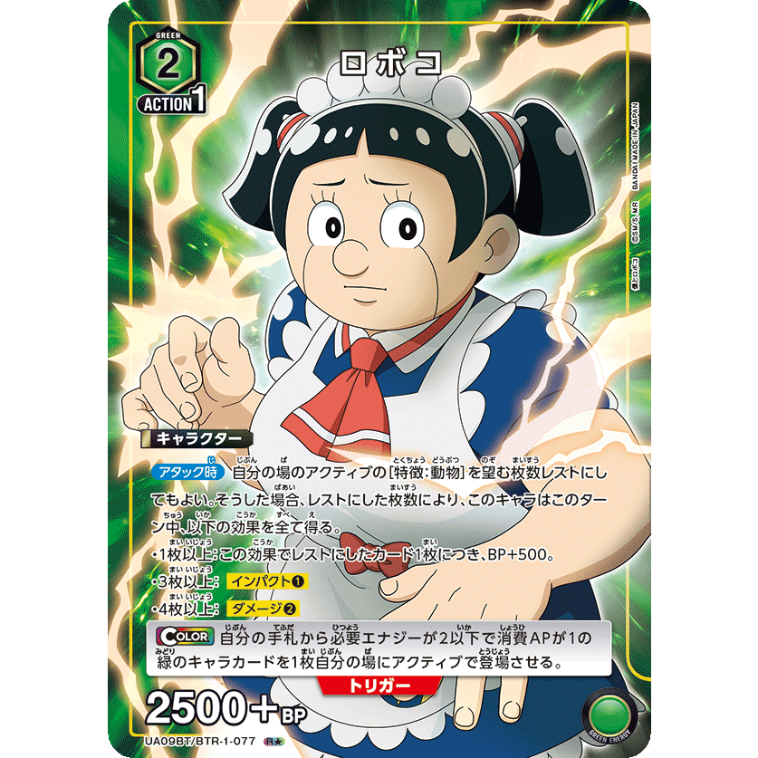 Union Arena - ROBOCCO AA UA09BT/BTR-1-077 (R*) | Shopee Malaysia