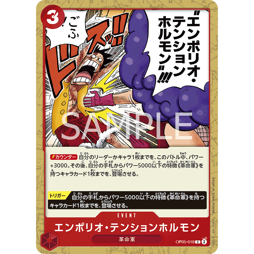 Bandai / One Piece Card Game / Japanese TCG / -Awakening of the New Era- / OP05-018 | C | EVENT ...