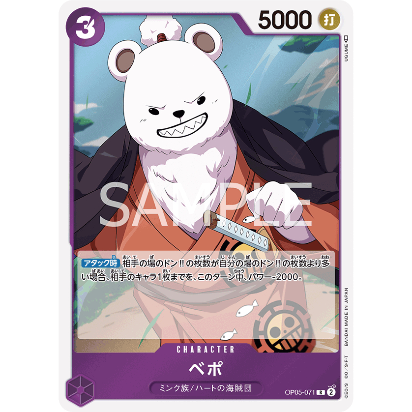 Bandai / One Piece Card Game / Japanese TCG / -Awakening of the New Era ...