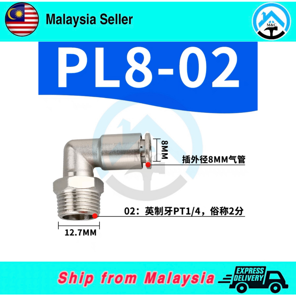 [ Metal ] PL 6,8,10,12mm, Pneumatics PL One-Touch Air Fitting Elbow Type, Pneumatic Fitting ...