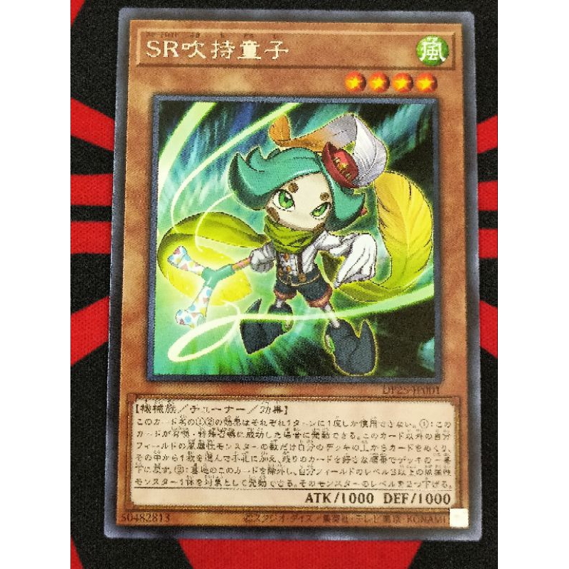 YUGIOH KONAMI DP25-JP001 Speedroid Fuki-Modoshi Piper (Rare) | Shopee Malaysia
