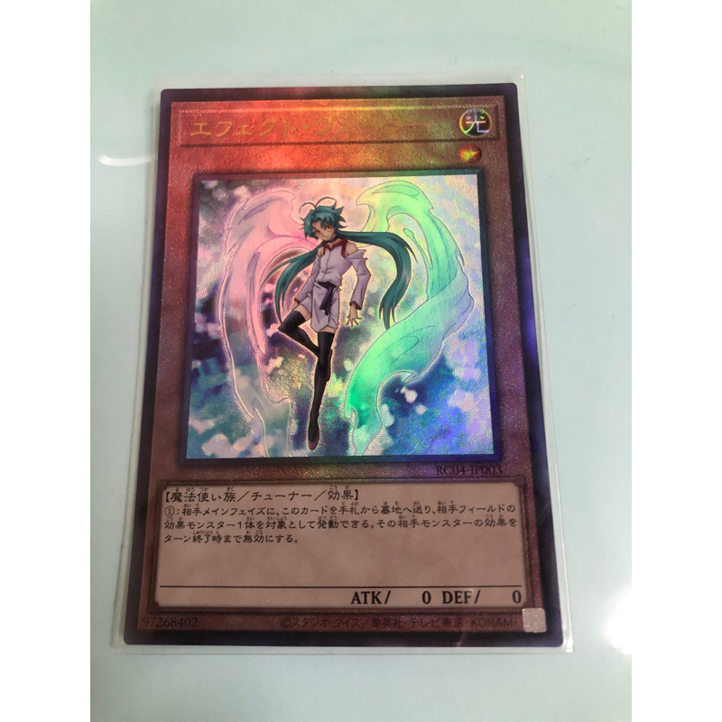 Yu-Gi-Oh 游戏王 Japanese RC04-JP003 Effect Veiler （SR/UTR) | Shopee Malaysia