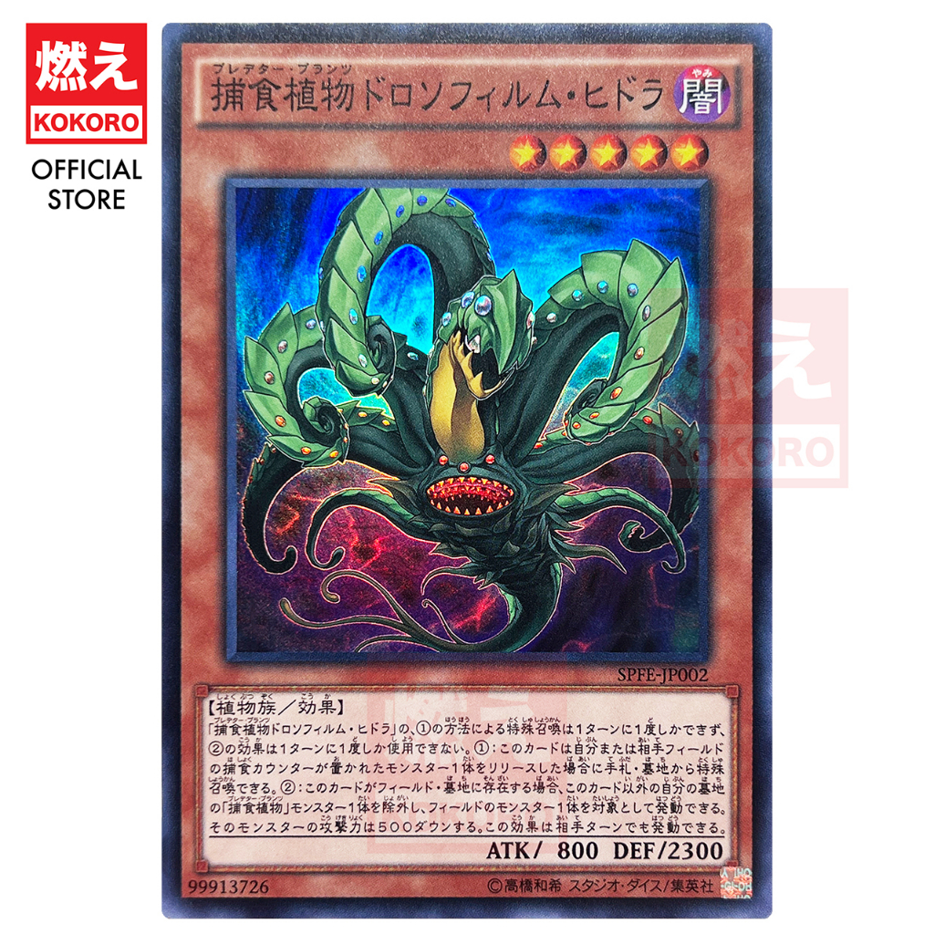 YUGIOH CARD Predaplant Drosophyllum Hydra 捕食植物 露松水螅龙 DP22-JP050 SPFE-JP002 N SR [KOKORO 游戏王] [植物 ...