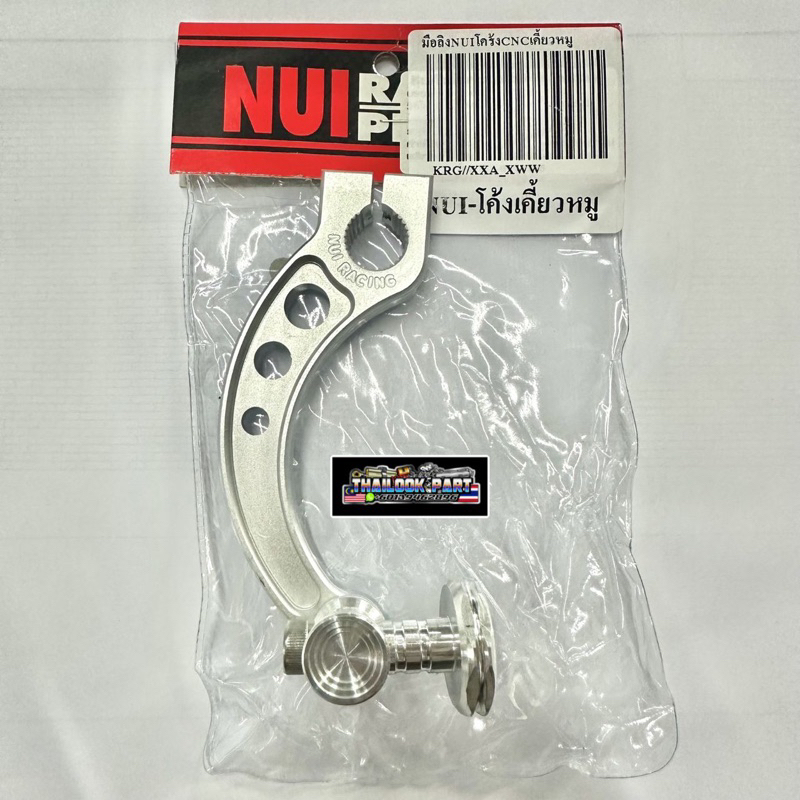 🇹🇭🔥 BRAKE NUI RACING UNIVERSAL 🔥🇹🇭 | Shopee Malaysia