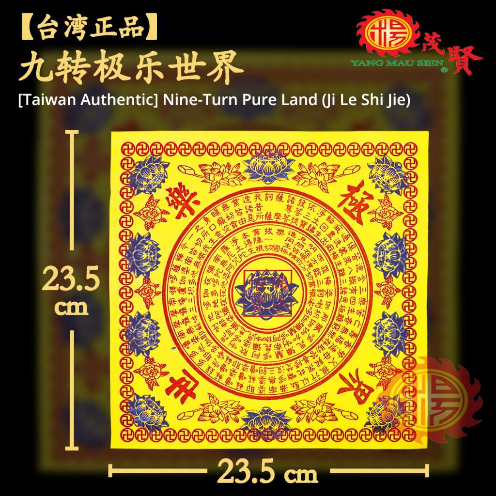 YMS 100%正品 台湾大悲咒莲花纸 好折易化 (假货退款) 正四方 九转莲花金 福禄寿延 金纸 极乐世界 折莲花 Taiwan Lotus ...