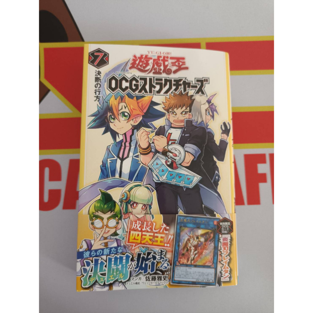 YUGIOH Flametongue the Blazing Magical Blade (ULTRA RARE) Yu-Gi-Oh! OCG Structures Volume 7 YO07 ...