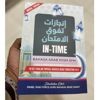 Modul Topikal In-TIME Bahasa Arab SPM KSSM (Bundle Reject) | Shopee ...