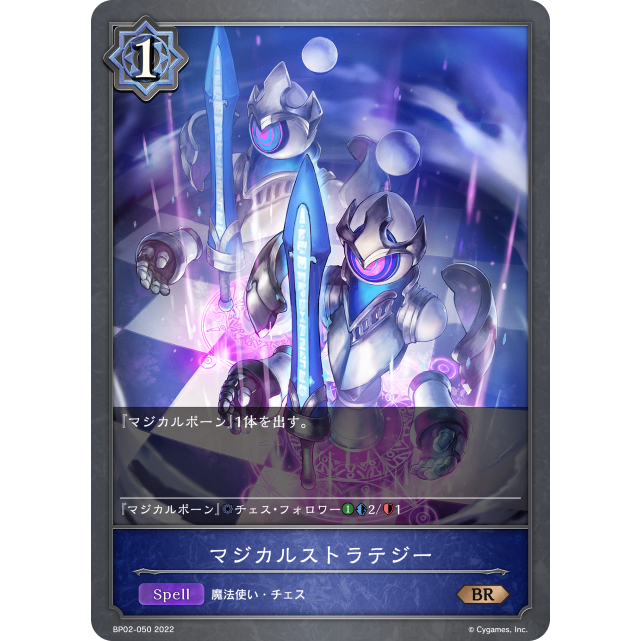 Shadowverse EVOLVE- BP02-Black and Sliver Bahamut- BR Cards- ELF | ROYAL | WITCH | DRAGON ...
