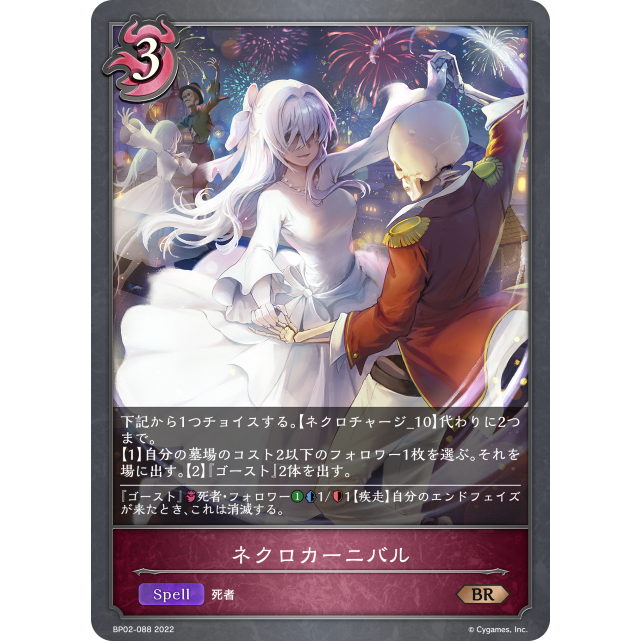 Shadowverse EVOLVE- BP02-Black and Sliver Bahamut- BR Cards- ELF | ROYAL | WITCH | DRAGON ...