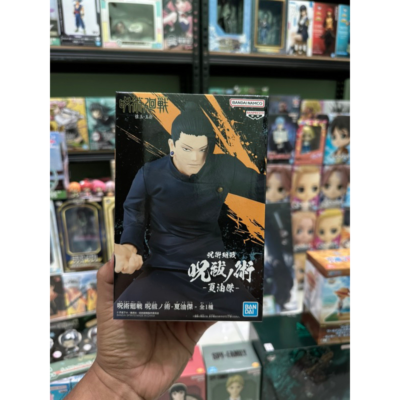 Banpresto Jujutsu Kaisen Suguru Geto Jufutsunowaza Japan Version ...