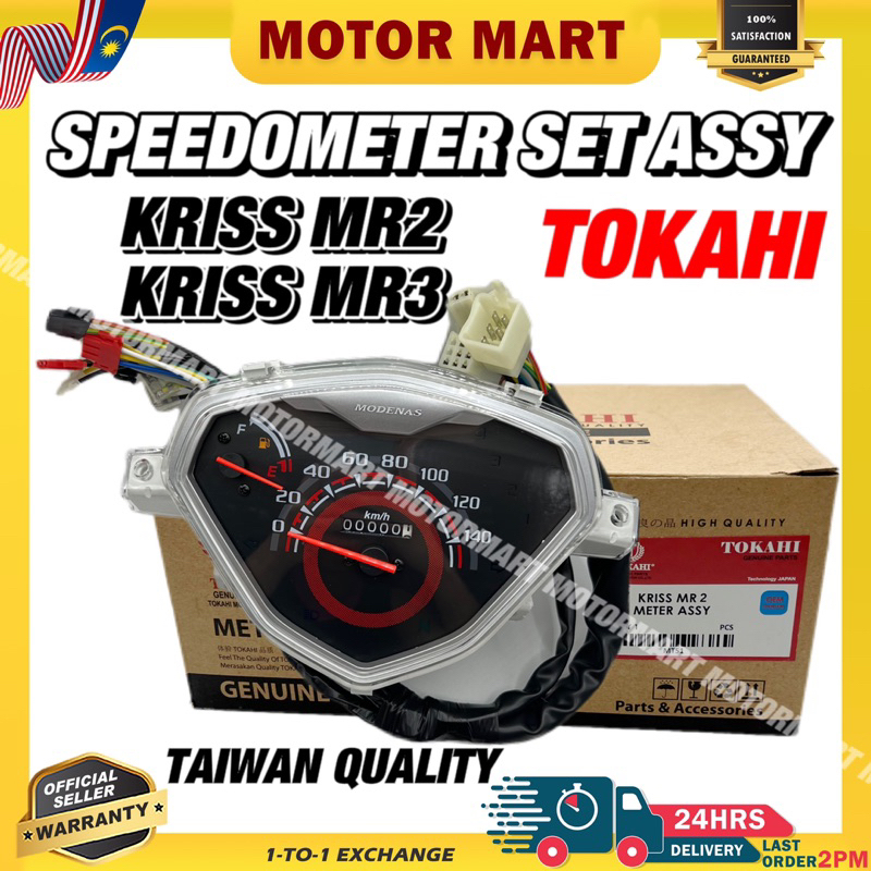 METER SET MODENAS KRISS 2019 MR2 / MR3 SPEEDOMETER SET ORIGINAL TOKAHI | Shopee Malaysia