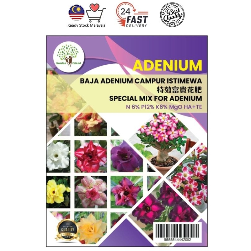 BAJA BUNGA KEMBOJA ADENIUM 特效富贵花肥 500G | Shopee Malaysia