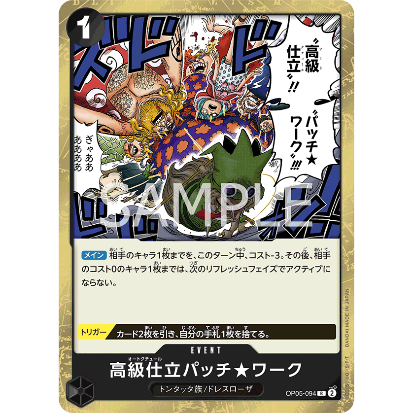 Bandai / One Piece Card Game / Japanese TCG / -Awakening of the New Era ...