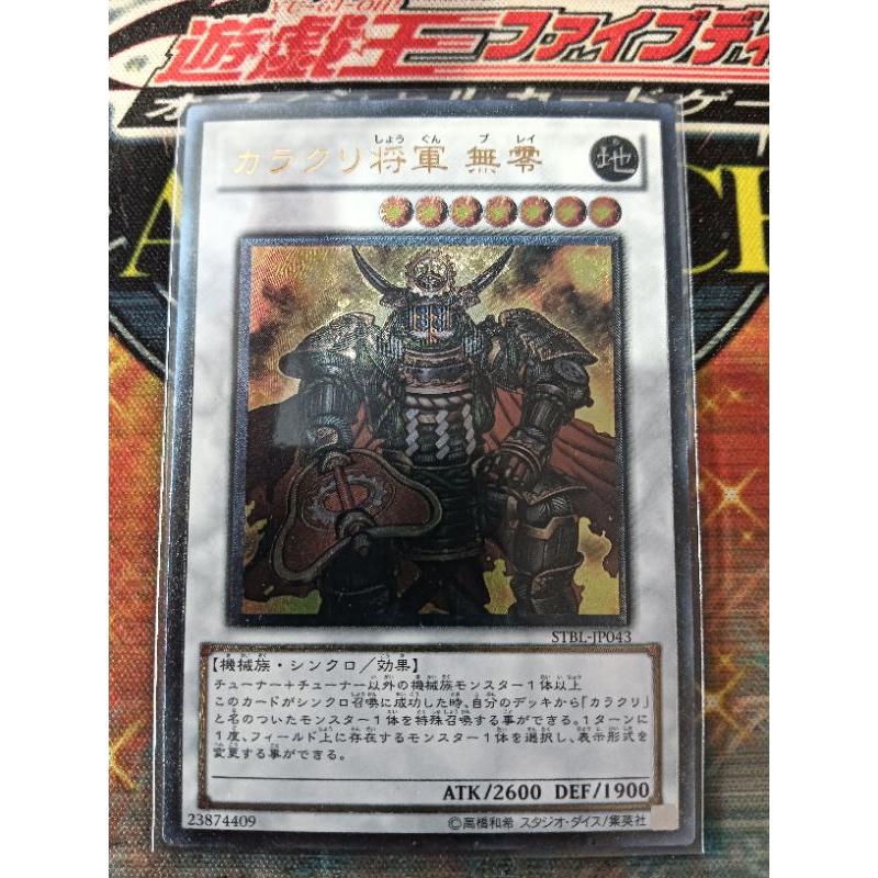 KONAMI OCG YuGiOh! Card STBL-JP043 Karakuri Shogun mdl 00 "Burei" 遊戲王 機巧將軍 無零 | Shopee Malaysia